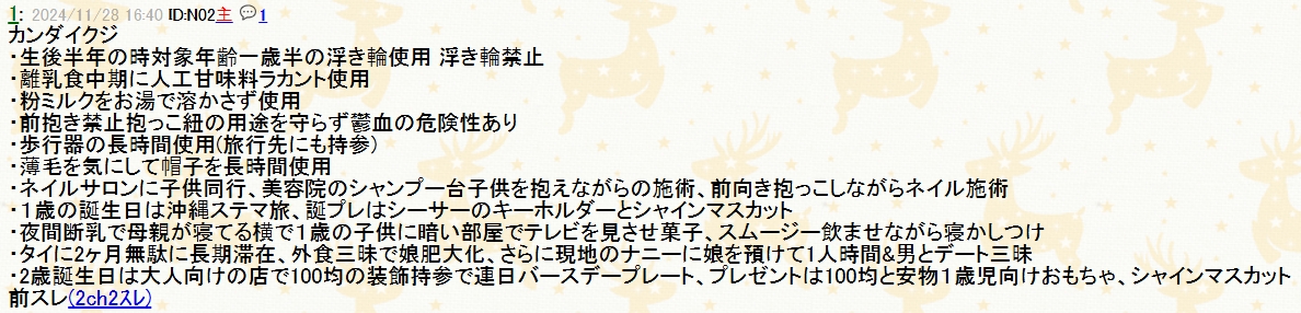 カンダエミリに旦那は本当にいたのか？たぬき掲示板から読み解く真実 - スター情報マガジン